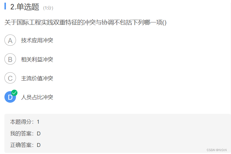 《工程伦理》2022秋长江雨课堂习题答案_长江雨课堂工程理论答案-CSDN博客