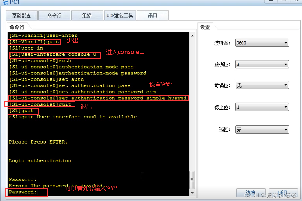 console口和telnet登录交换机_网线能当console线用吗-CSDN博客