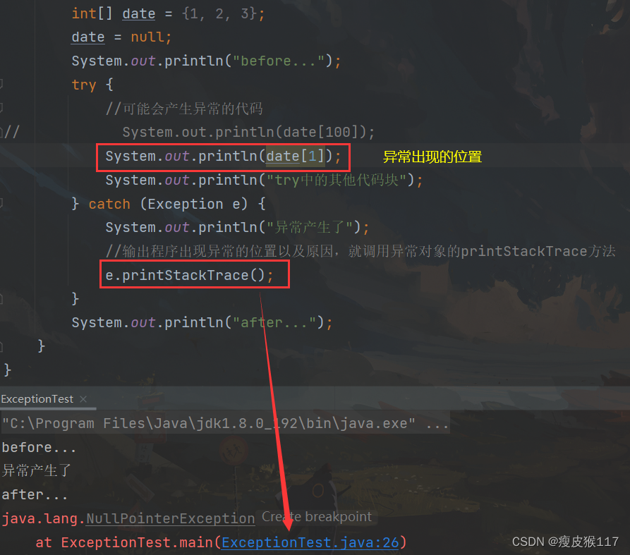 Java中的异常_java不管异常都执行下面代码-CSDN博客