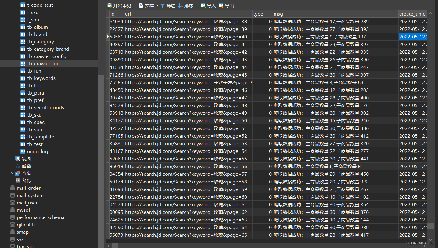 Java爬虫实战: Jsoup+HtmlUnit+多线程+异步线程+七牛云oss+SpringBoot+MyBatis-Plus+MySQL8_jsoup + htmlunit-CSDN博客