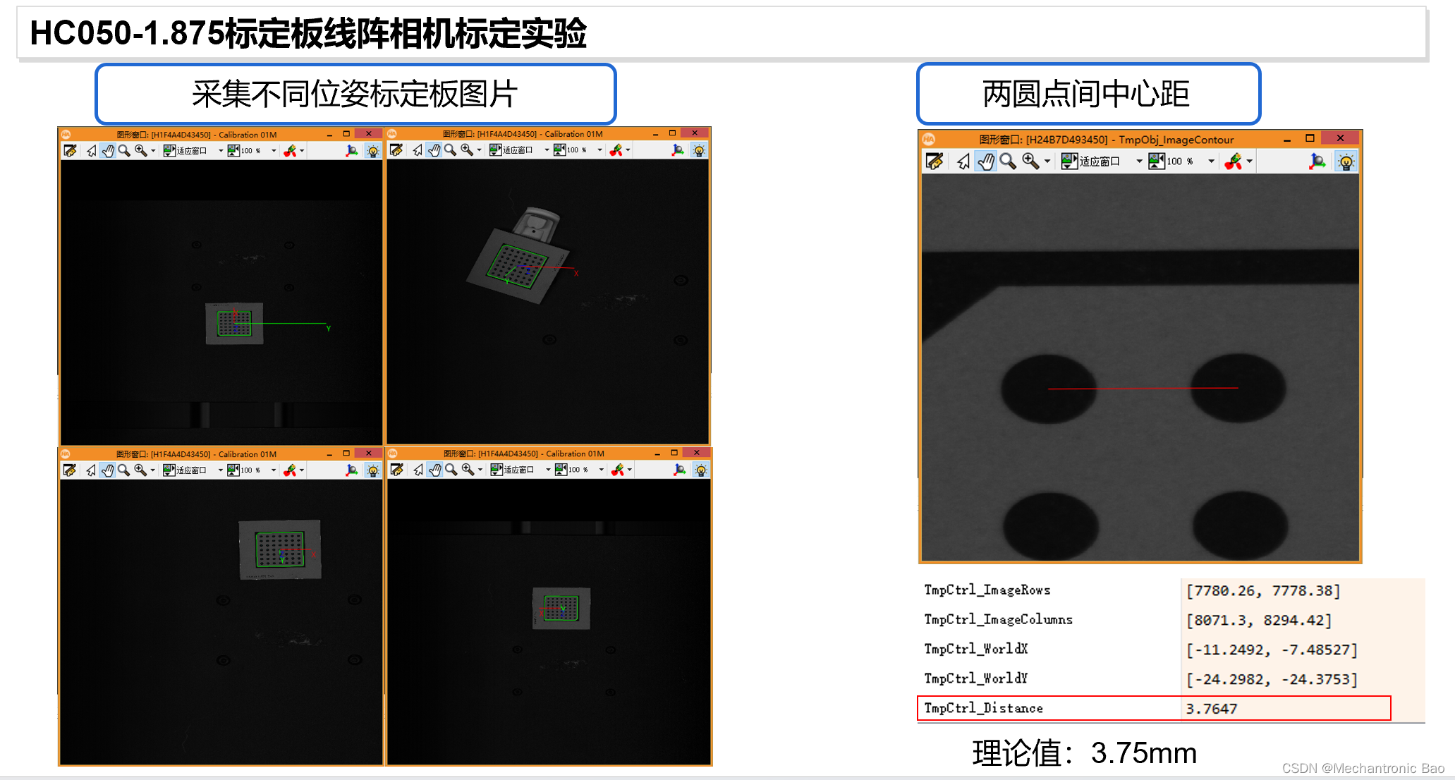 【Halcon相机标定】Halcon线阵相机标定_线阵图片当面阵标定-CSDN博客