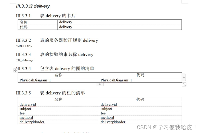系统分析与设计实验报告逆向工程与report报表数据库系统分析与设计 实验名称 逆向工程、数据库、测试数 据及文档生成 Csdn博客
