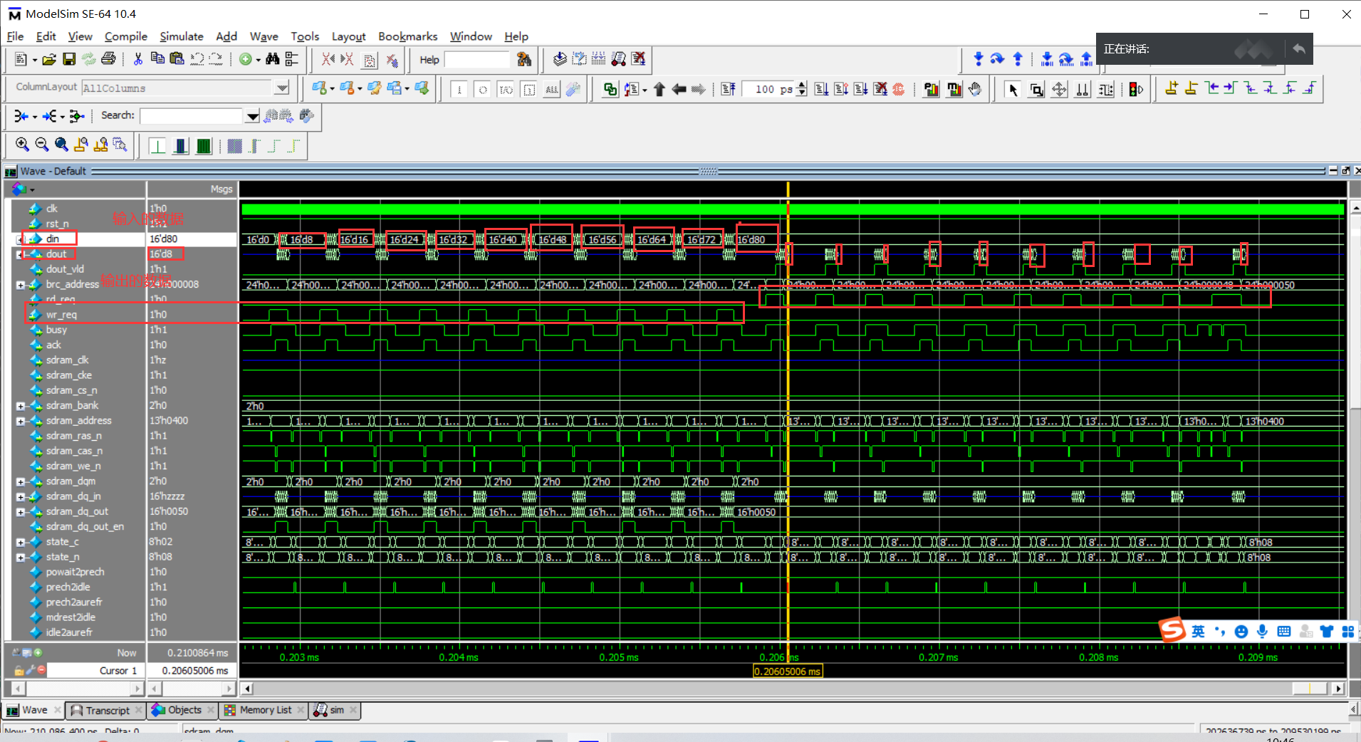 【FPGA】FPGA sdram接口实现_fpga+sdram-CSDN博客