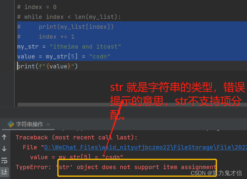 Python容器（字符串、序列切片） 给定一个字符串 软件 技术 专业 2201 2204 1统计字符串内有多少个 2字 Csdn博客