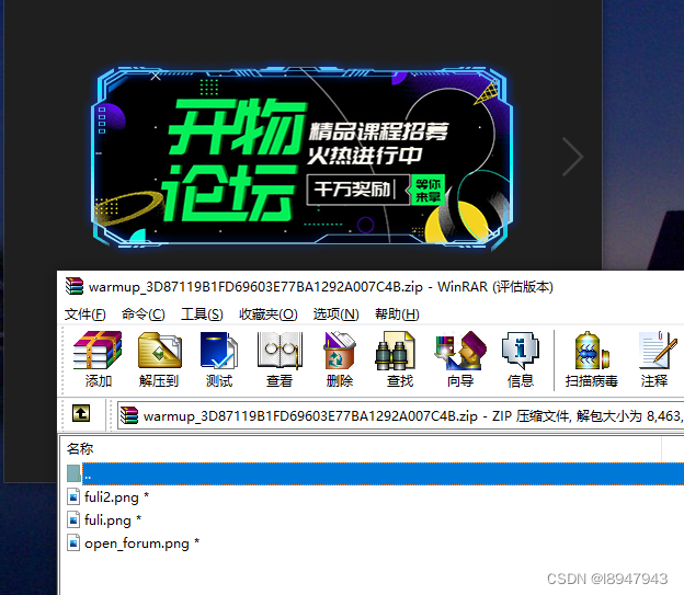 xctf攻防世界 MISC高手进阶区 warmup_bwmpy-CSDN博客
