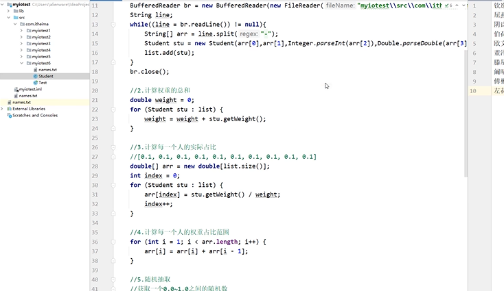 Java202303java学习笔记第三十八天常用工具包带权重的随机算法4 前端导师歌谣 博客园