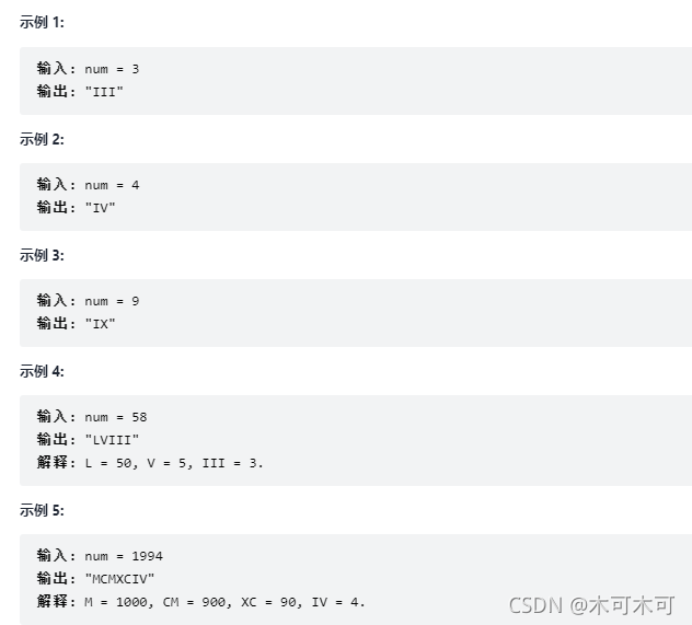 (python)leetcode 12:整数转罗马数字python 转罗马数字leetcode Csdn博客