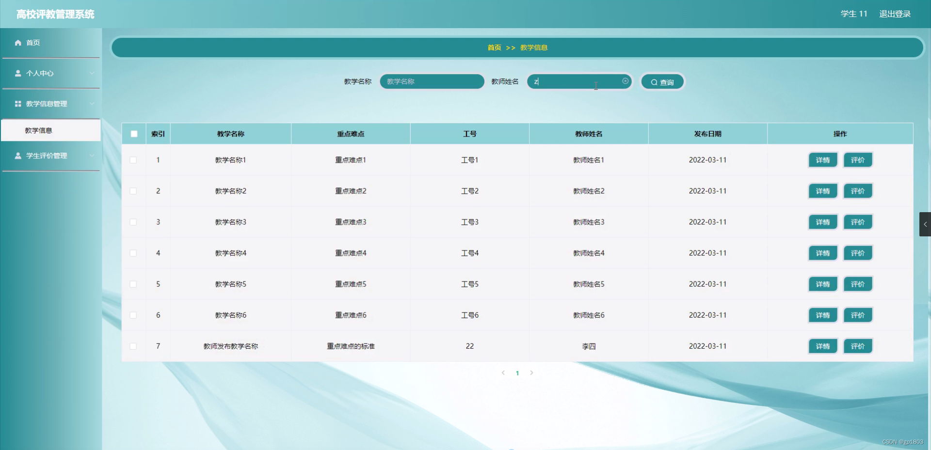 开题报告 Springboot高校评教管理系统wt1u0计算机毕业设计基于springboot的高校评价教师工作量管理系统设计开题报告 Csdn博客 9707