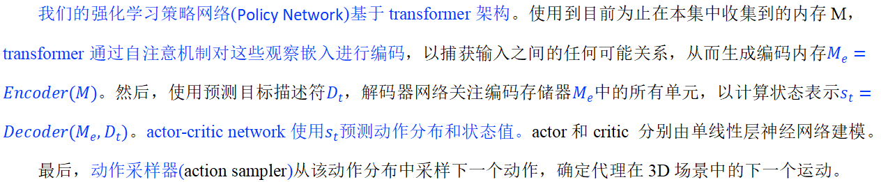 Semantic Audio-Visual Navigation(2021)_视听导航-CSDN博客