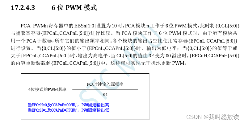 使用STC8G1K08的PCA模块驱动舵机-CSDN博客