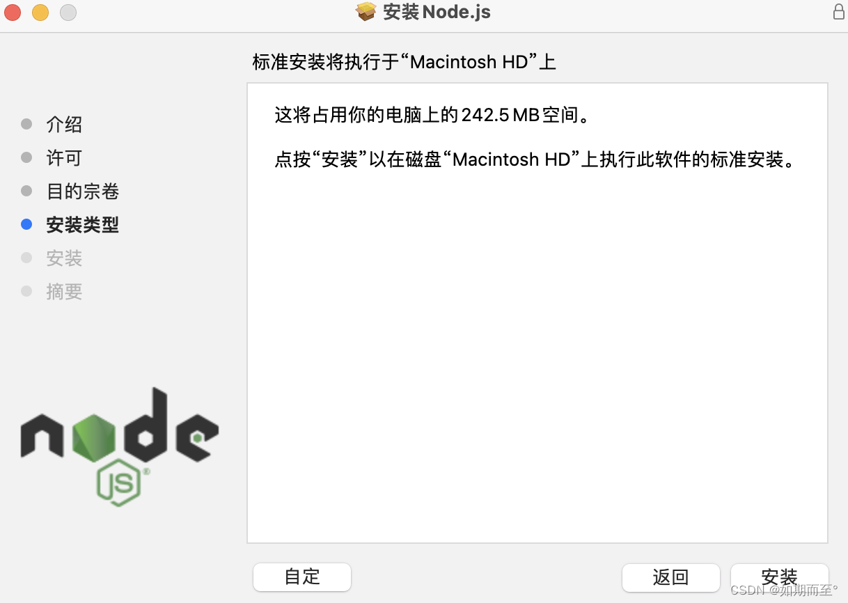 mac系统安装node和vue3_mac 安装vue3-CSDN博客