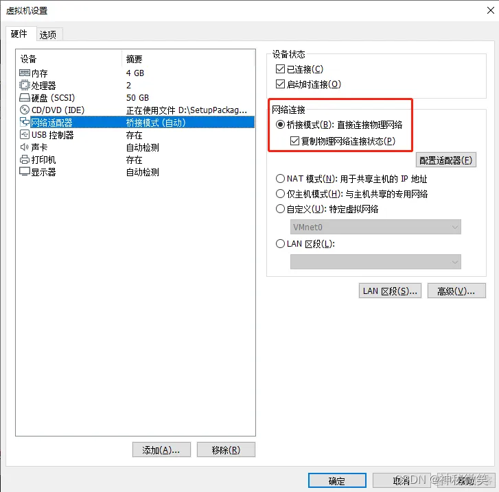 虚拟机 安装凝思6080 Linux操作系统 Csdn博客 