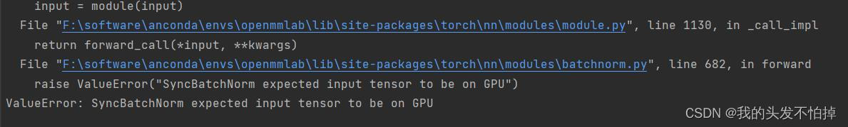 安装2022版mmsegmentation验证安装时报错ValueError: SyncBatchNorm expected input tensor to be on GPU 的解决办法 ...