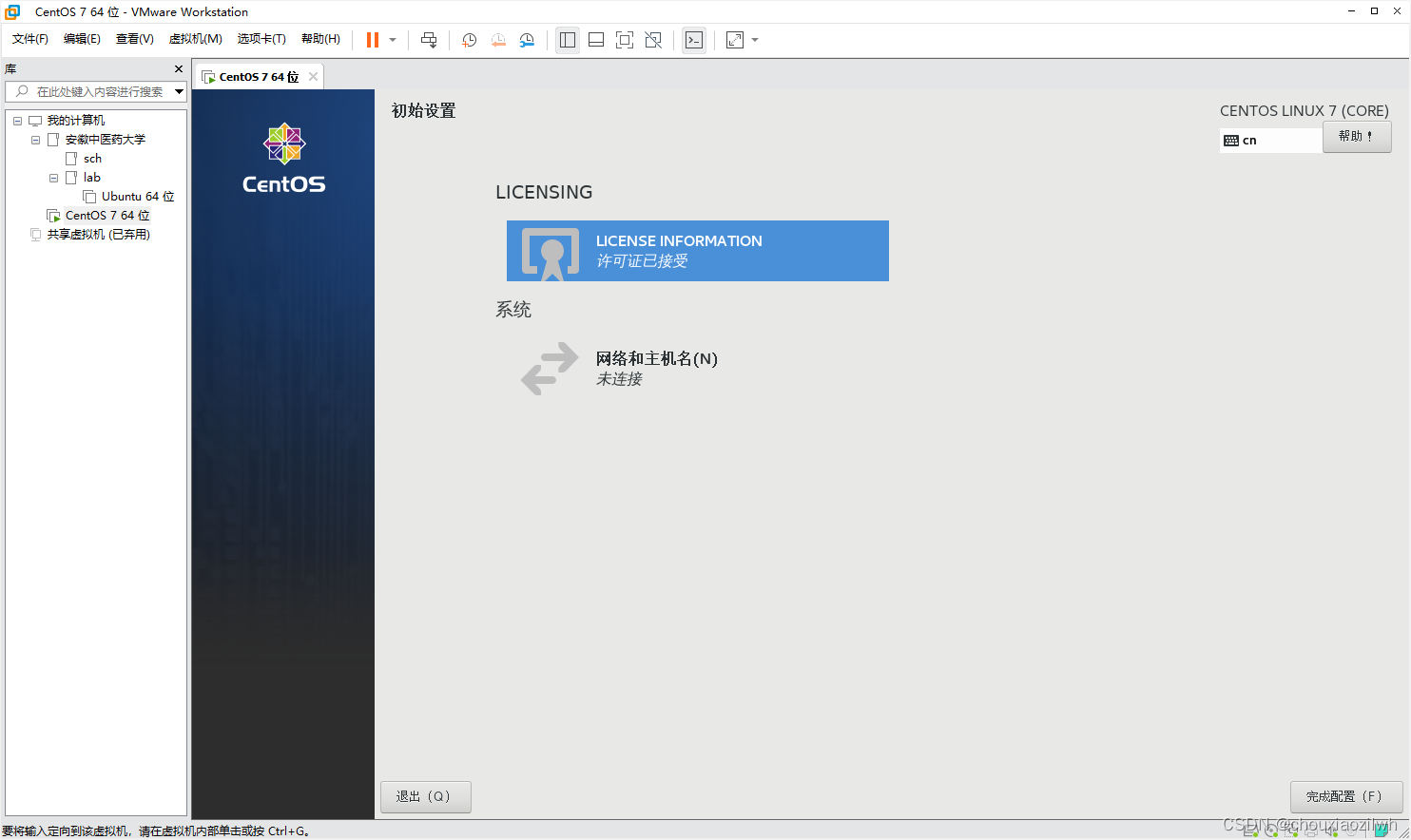 VM 创建 Linux 环境 (CentOS 7)_2009.torrent-CSDN博客