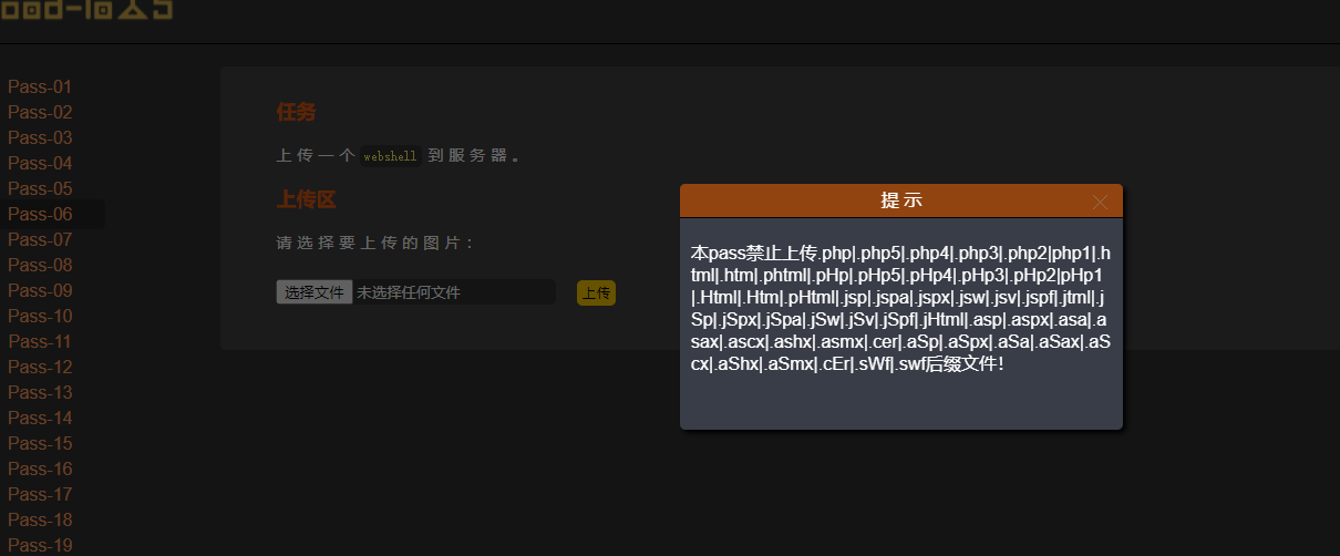 upload-labs靶场-Pass-06关-思路以及过程_渗透测试upload-labspass06-CSDN博客