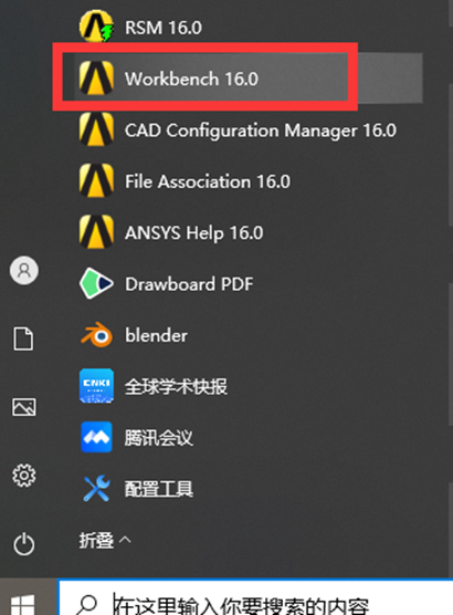 ANSYS APDL学习(2)：如何将obj文件或stl文件导入ANSYS APDL_ansys导入模型格式-CSDN博客