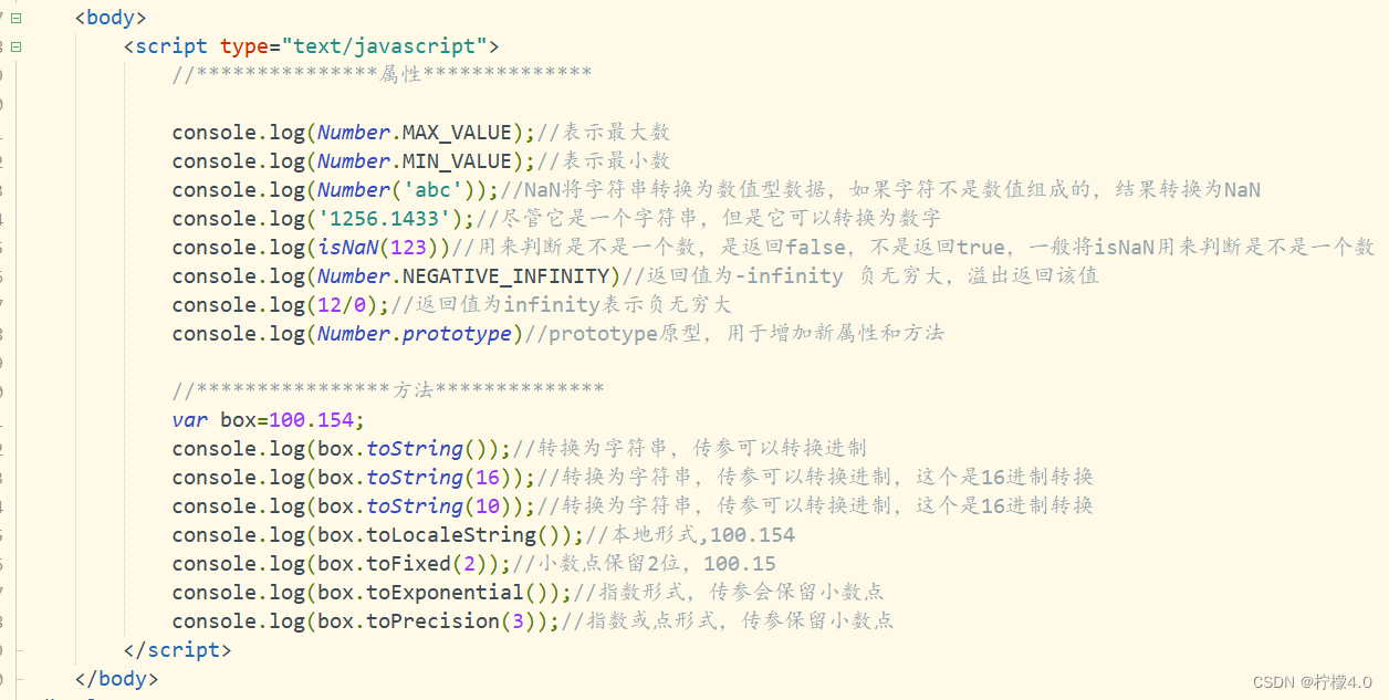 JS中面向对象以及字符串和数组的常用属性和方法_js 对象属性 字符串-CSDN博客