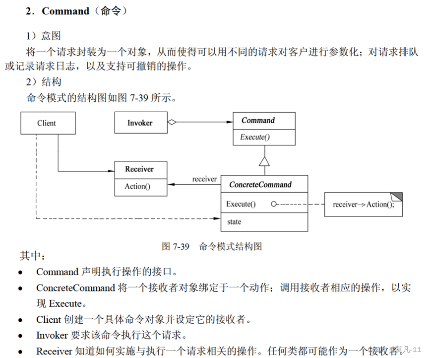 OAA的23种设计模式_oaa的设定-CSDN博客
