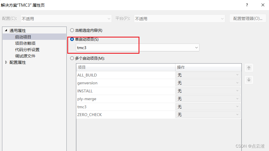 G-PCC点云压缩 (mpeg-pcc-tmc13)tmc3参考软件编译配置和使用-CSDN博客