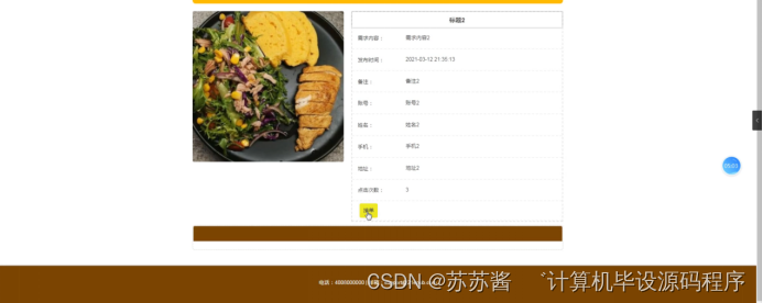 【附源码】java计算机毕业设计疫情下居家隔离服务系统（程序lw部署）疫情居家管理系统用例实现 Csdn博客