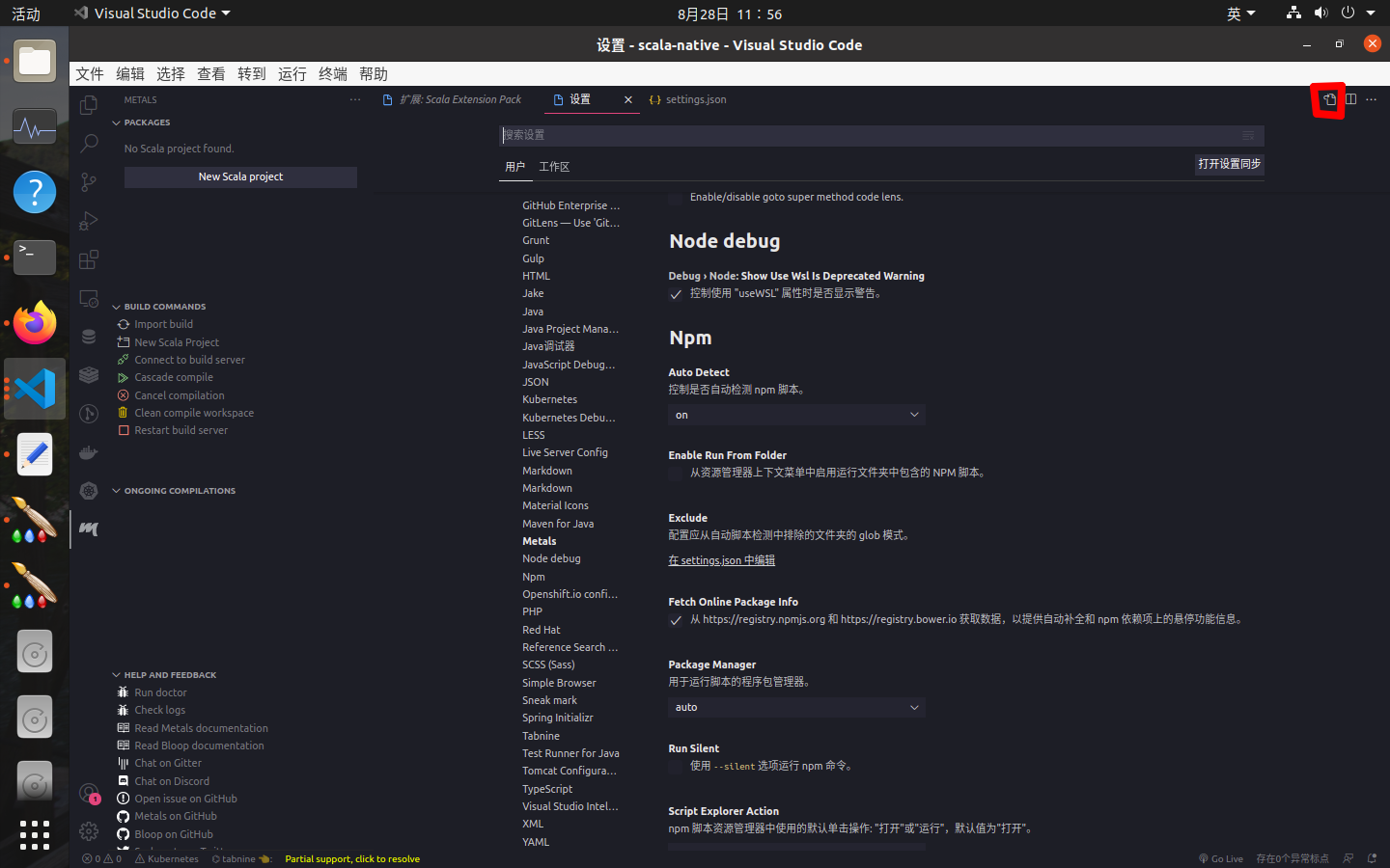 Vscode配置 Scala和sbt配置_vscode配置sbt-CSDN博客