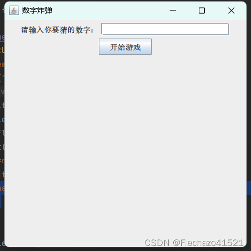 数字炸弹小游戏 Csdn博客