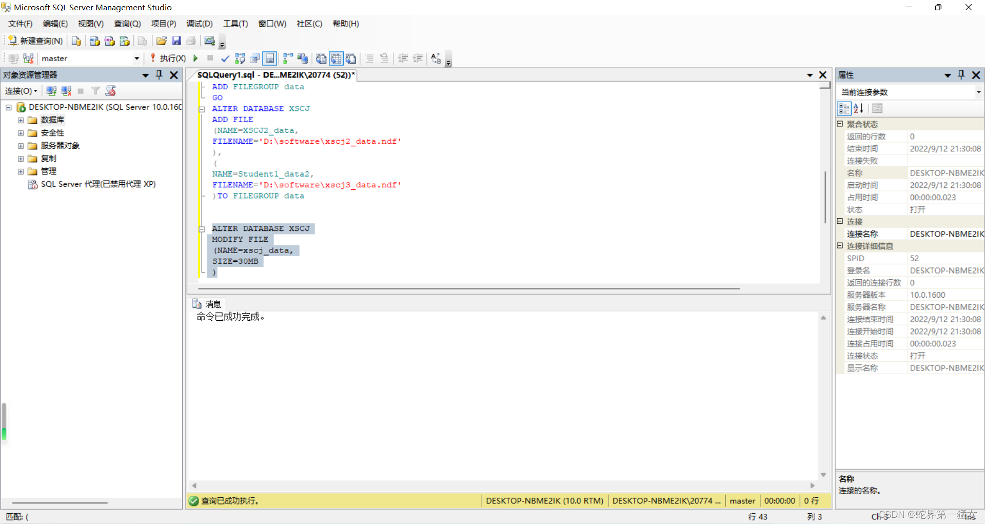 Sql Server 创建与管理数据库实验报告sql Server创建数据库的实验报告 Csdn博客