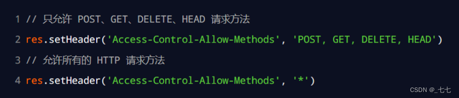 Node.js 使用 Express 写接口、CORS 跨域资源共享_node.js中的express cors-CSDN博客