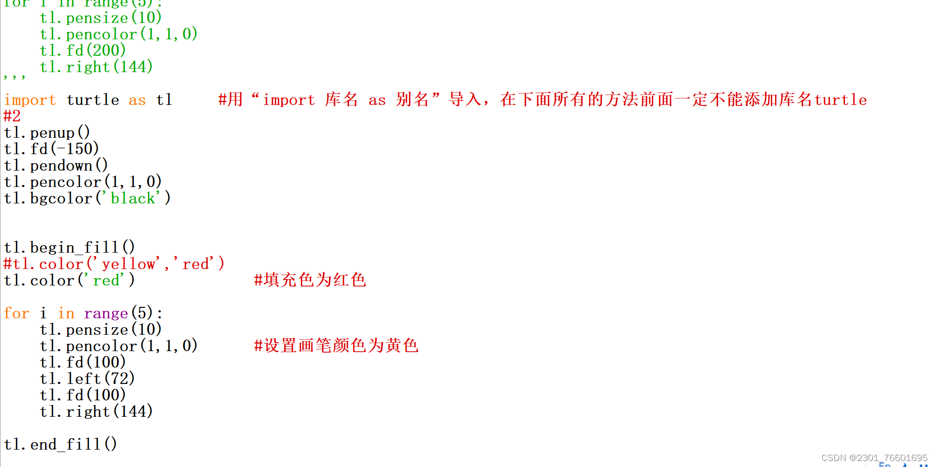 Python绘制五角星 Csdn博客