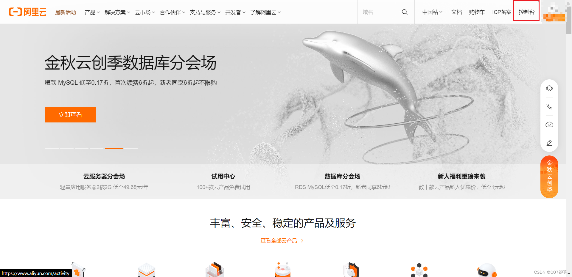 SpringBoot+Vue前后端分离项目+云服务器(nginx配置http/https)_springboot vue前后端分离 阿里云部署 nginx 如何隐藏后端-CSDN博客