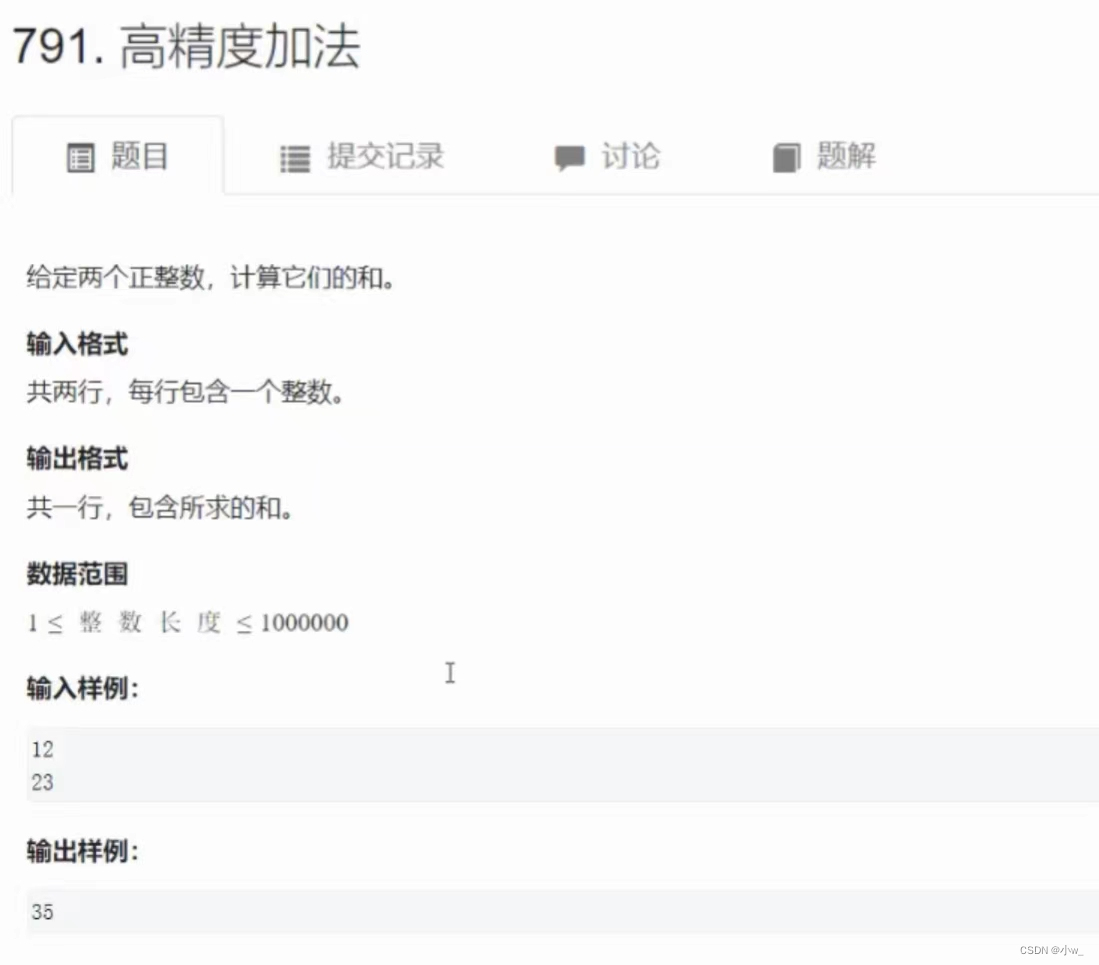 【第六课】高精度算法(acwing-791-792-793-794 含思路详解 c++代码)-CSDN博客