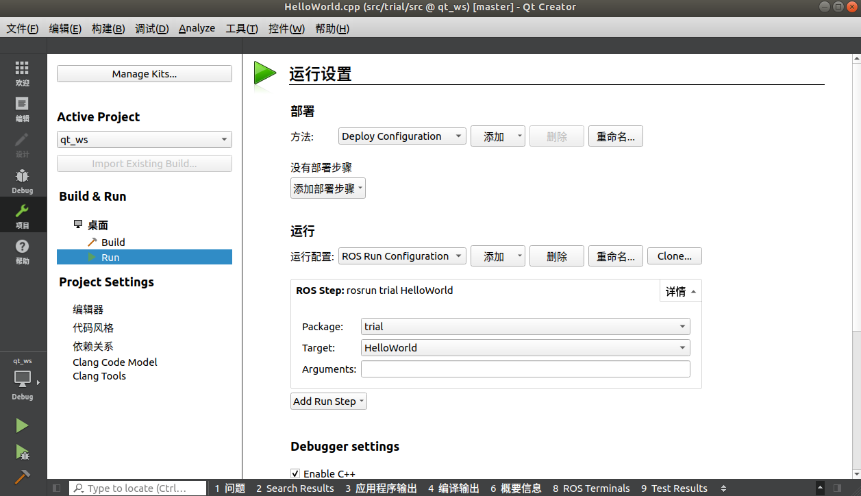 ROS+Qt安装及配置(Ubuntu) | qt无法使用ROS库问题解决_下载不了qtros插件,443错误-CSDN博客