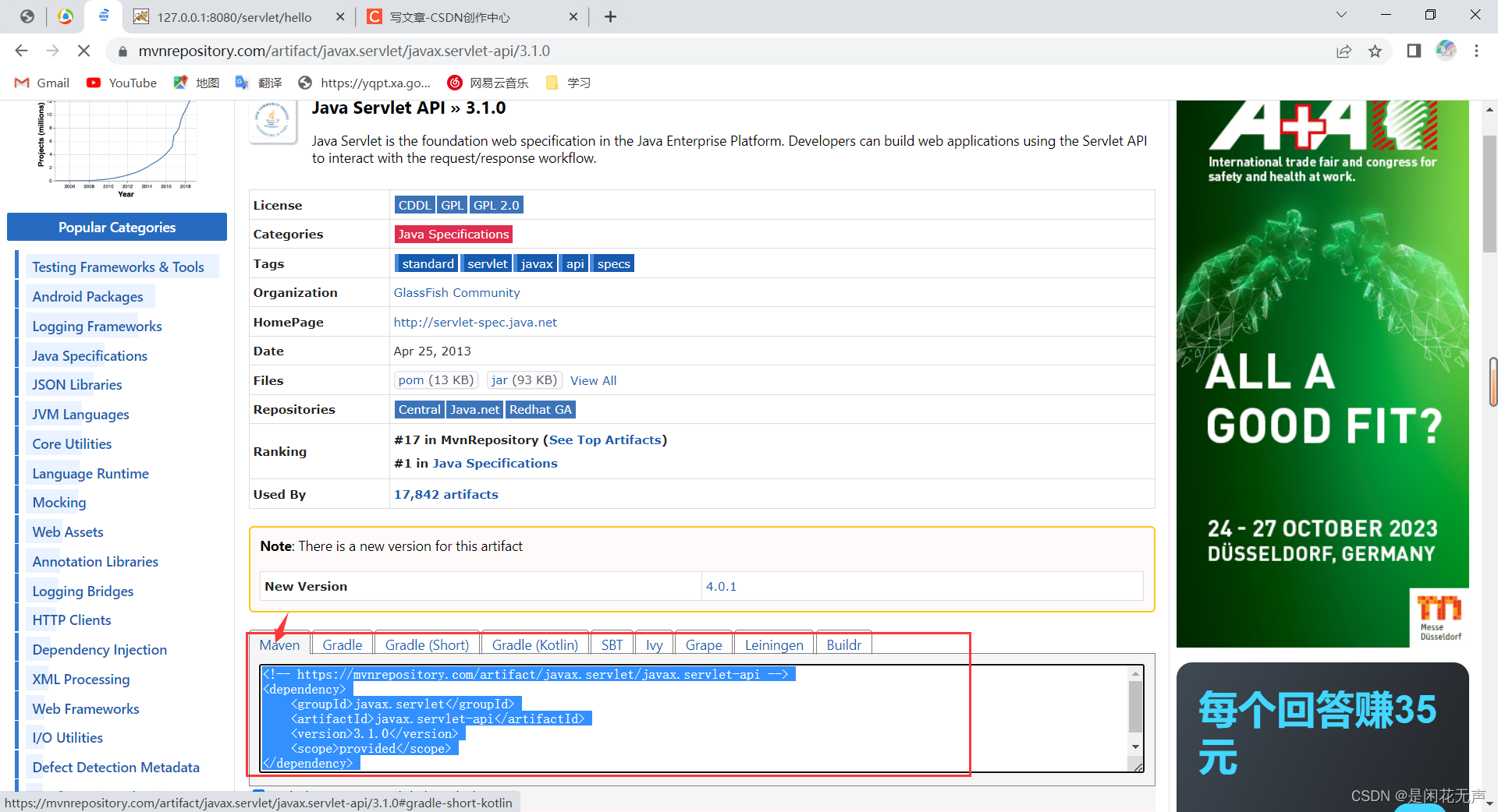 创建一个servlet程序的详细步骤_javaweb新建servlet-CSDN博客