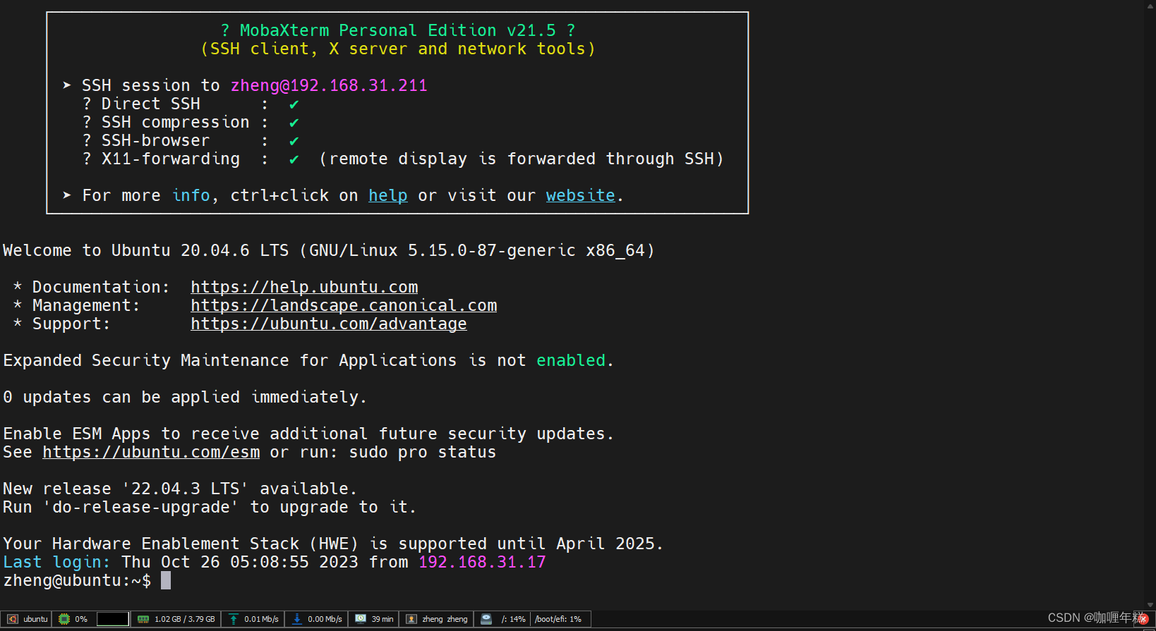 【Ubuntu20.04】配置流程（Samba、SSH、tagBar）开发环境_ubuntu 20.04 samba-CSDN博客