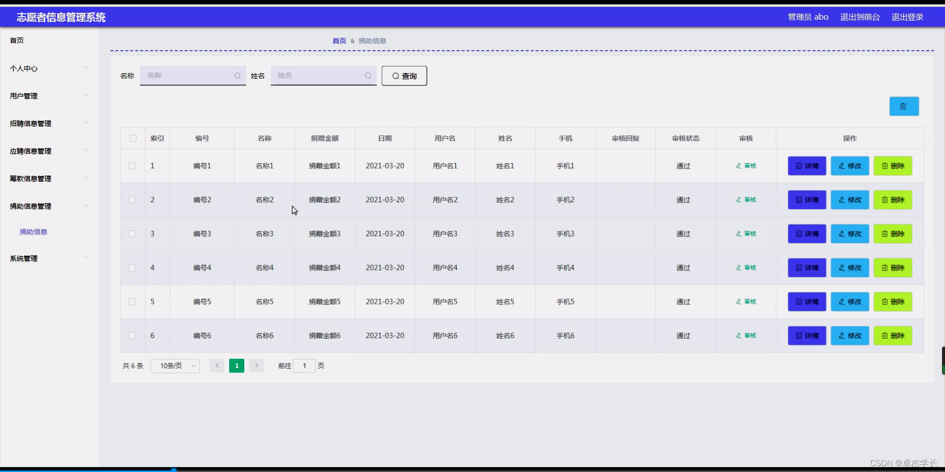 【附源码】计算机毕业设计java志愿者信息管理系统java面向对象编程i——简易大学生公益志愿者活动管理系统 Csdn博客