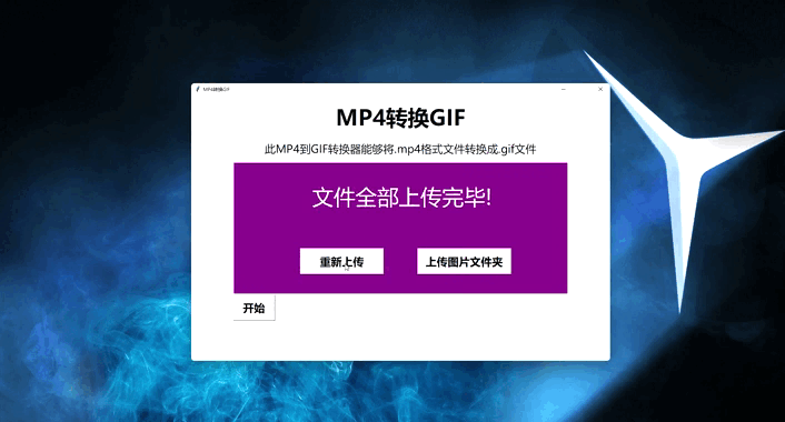【python小项目之tkinter应用】【实用工具】mp4格式文件转换文件转换器大优化,实现多视频上传功能,多个视频同时转换为,并为每个视频进度分配进度条等相关信息 Csdn博客