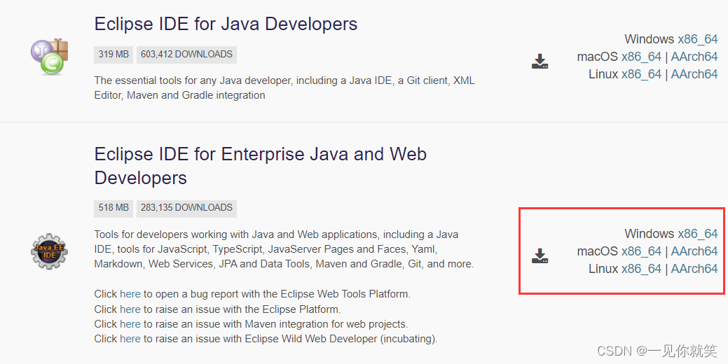 下载eclipse和JDK以及配置JDK环境变量遇到的一些小问题。-CSDN博客