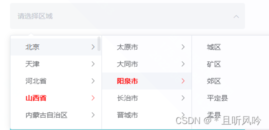 vue 自定义el-cascader的字段名_el-cascader 改字段名-CSDN博客