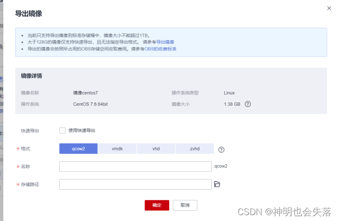 镜像服务IMS_ims服务器搭建-CSDN博客