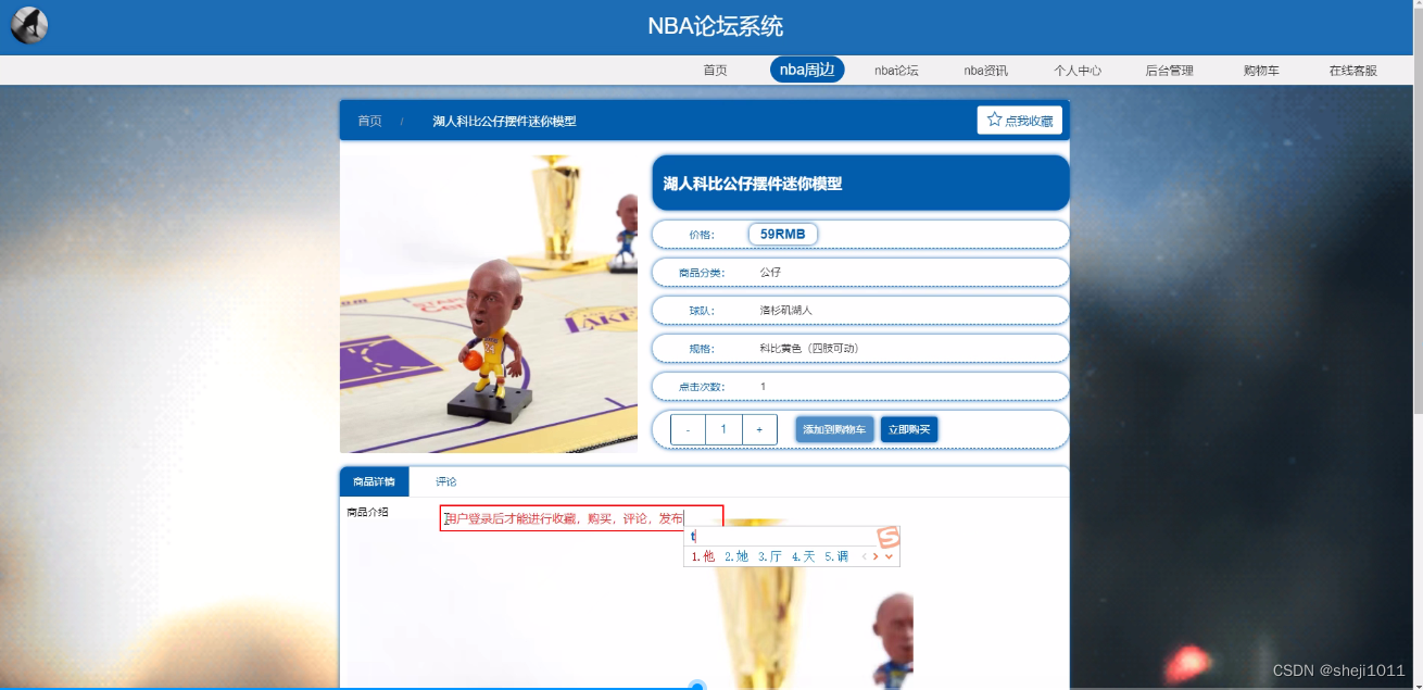 (附源码)计算机毕业设计JavaNBA论坛系统_java项目nba论坛系统前端源码-CSDN博客