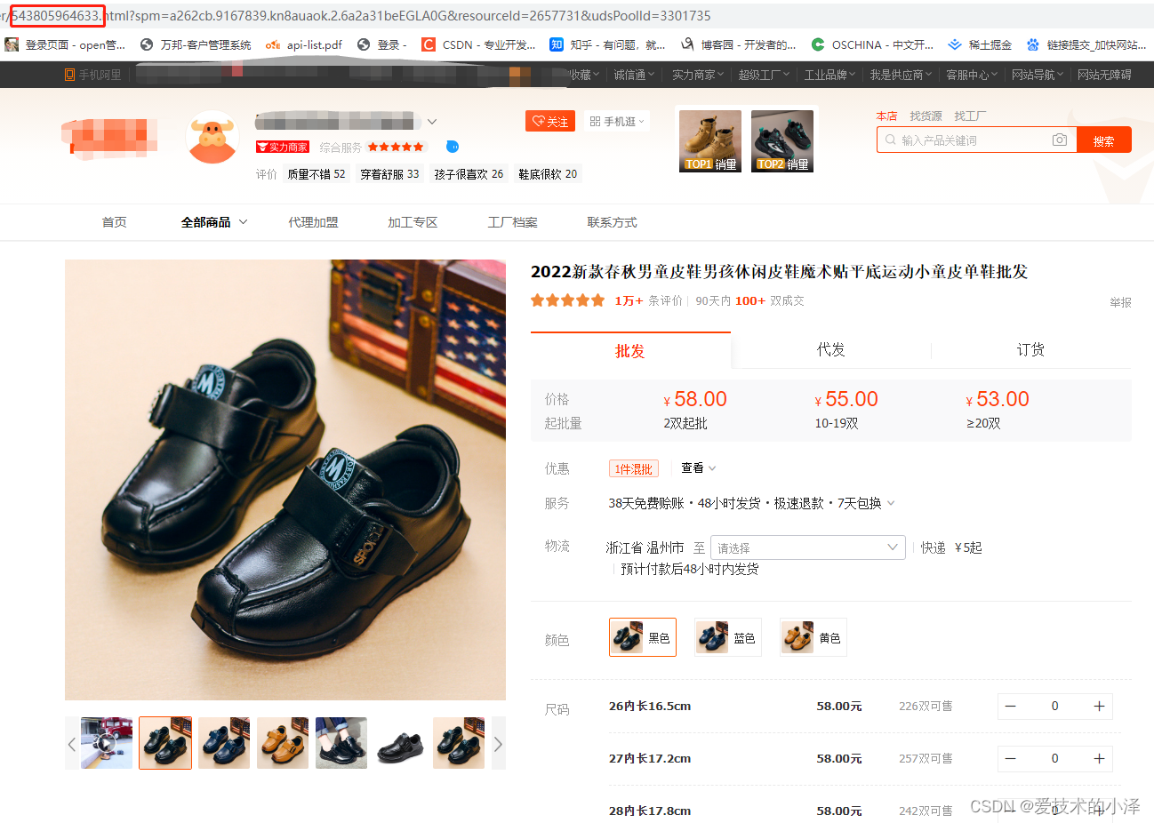 API采集示例说明，采集taobao pinduoduo 1688等数据代码_举例说明什么是api数据采集-CSDN博客
