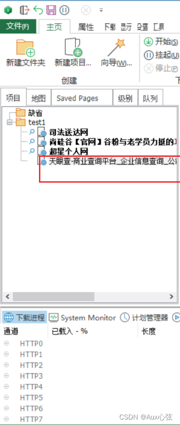 web后端-最好用的扒站仿站工具(网页克隆网页复制)_扒站工具-CSDN博客