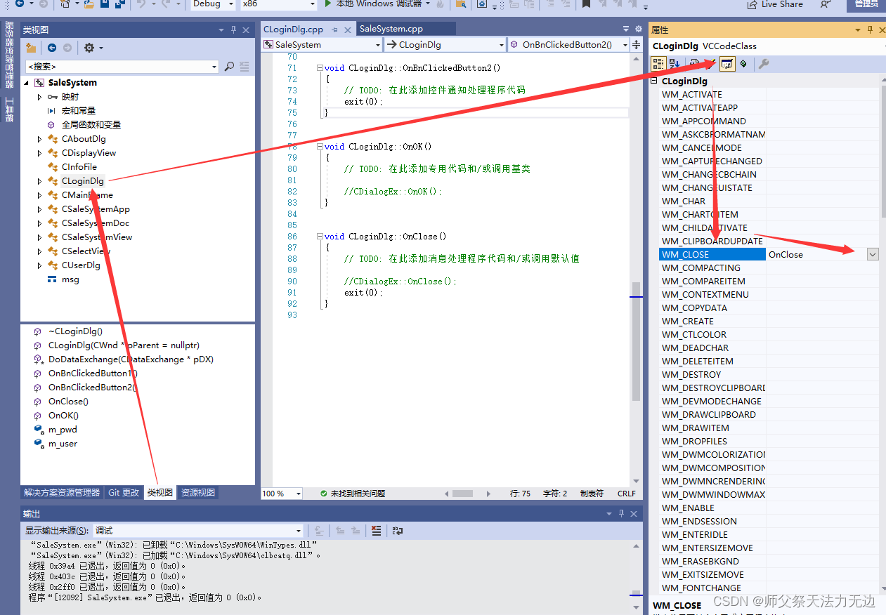 基于MFC的销售管理系统（图文详细，VS2019）_基于mfc的系统-CSDN博客