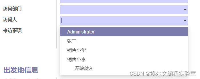 Odoo14 Namesearch方法的使用和效果odoo14查询功能 Csdn博客 4772