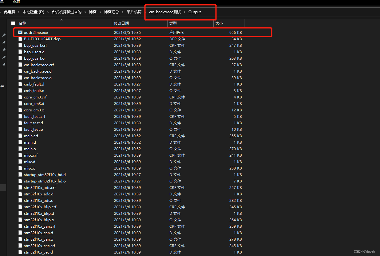 Stm32 在 Keil 环境下如何使用 Cmbacktrace进行错误追踪cmbacktrace Csdn博客