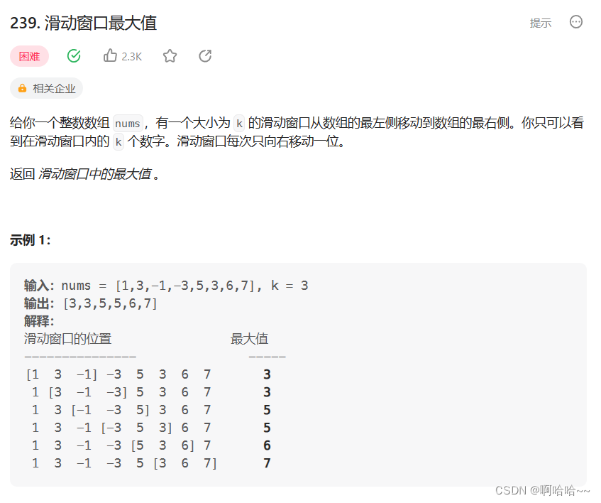 Leetcode刷题计划 第二十八天 239 滑动窗口最大值 Csdn博客 