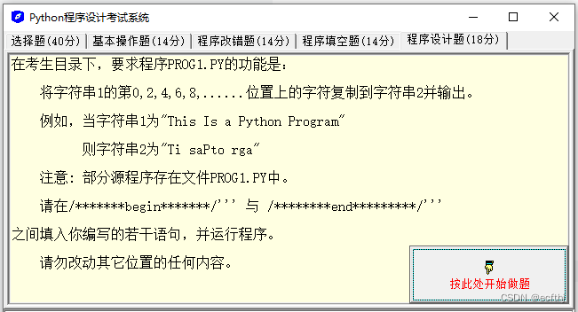 将字符串1的第02468位置上的字符串复制到字符串2并输出将字符串1的第246810位置的字符复制到字符串2并输出 Csdn博客