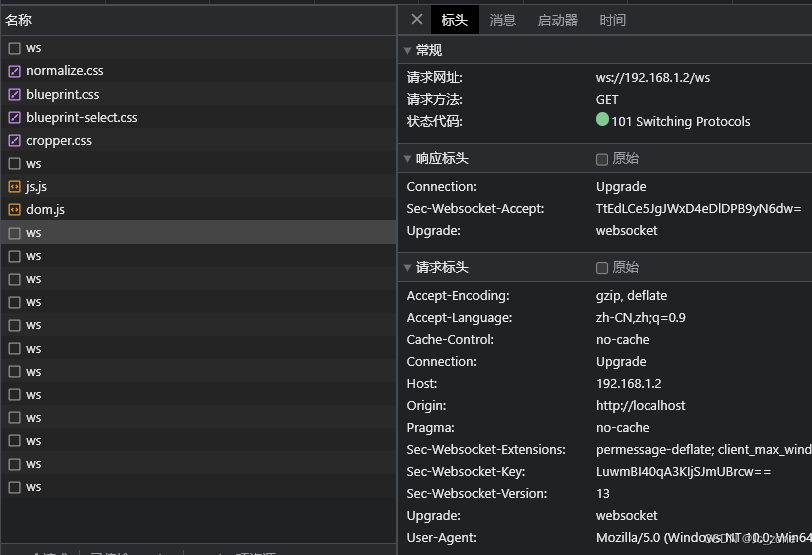 Vue项目不断请求websocket发送ws请求界面接口一直ws请求怎么办 Csdn博客