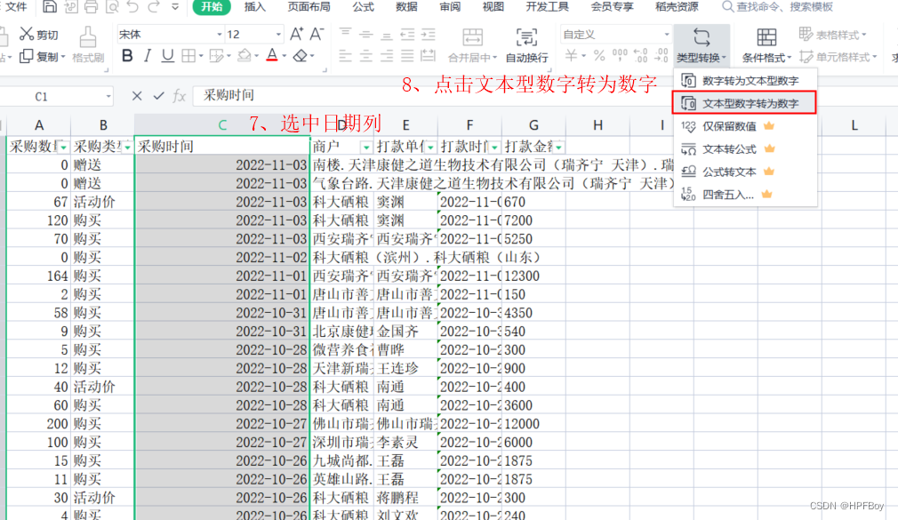 Wps Excel 如何时间格式化wps输出格式化时间 Csdn博客