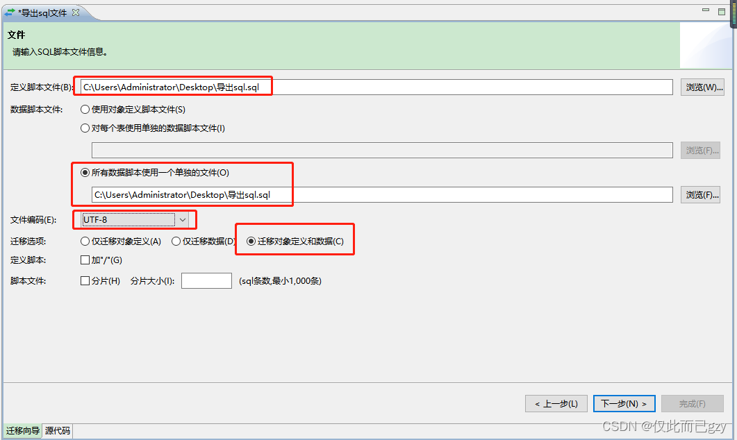 达梦数据库导出为sql文件达梦数据库导出sql文件 Csdn博客 